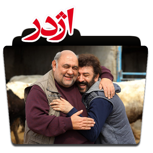 Azhdar by mojibazi11 on DeviantArt