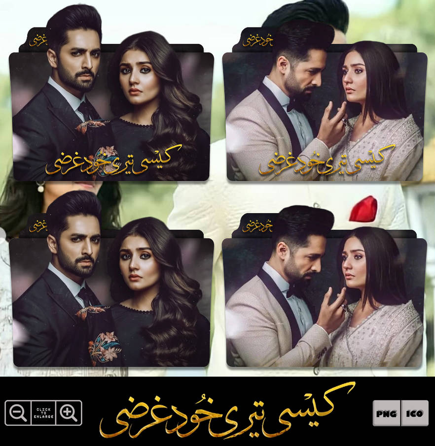 Kaisi Teri Khudgarzi Folder Icons by Harry312 on DeviantArt