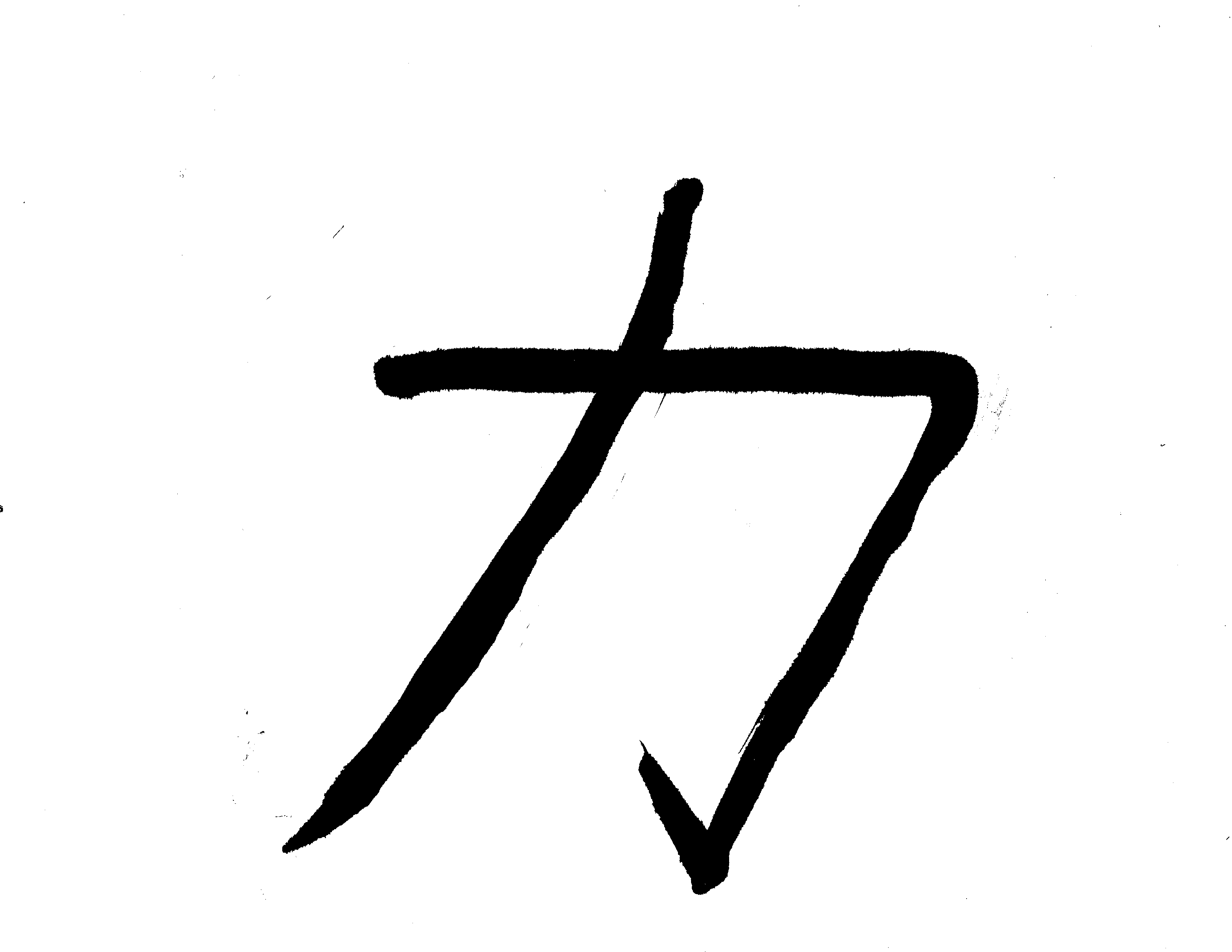 Chikara Kanji
