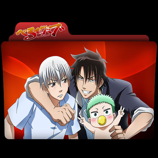 Beelzebub : Anime Folder Icon v2 by KingCuban on DeviantArt