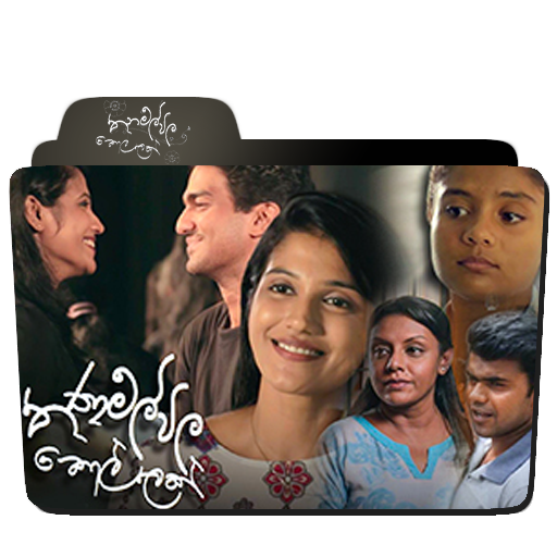 Thanamalvila Kollek - ITN Folder Icon by ChathuraD on DeviantArt