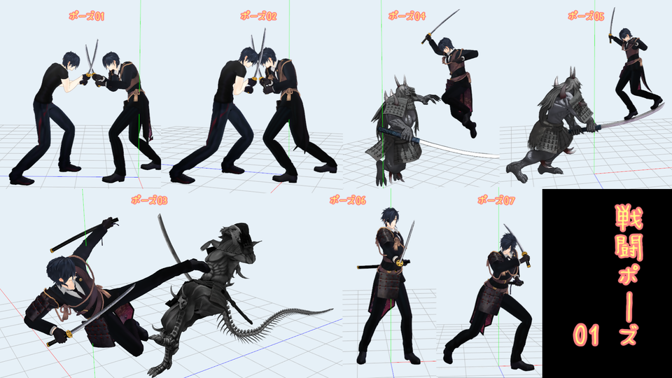 Pose Vmd Sword DL by wagdodat321 on DeviantArt