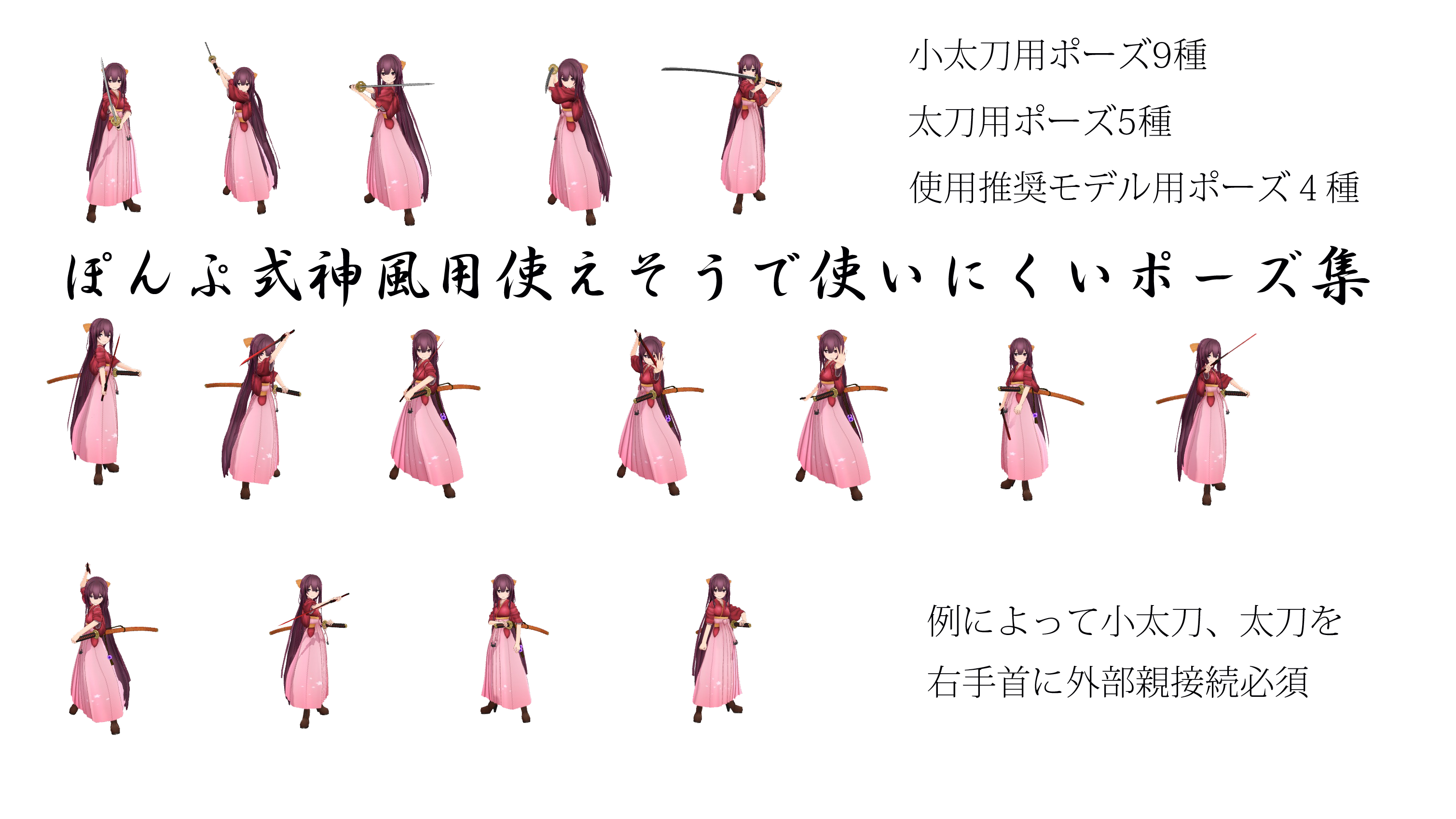 Pose sword DL + Download by wagdodat321 on DeviantArt