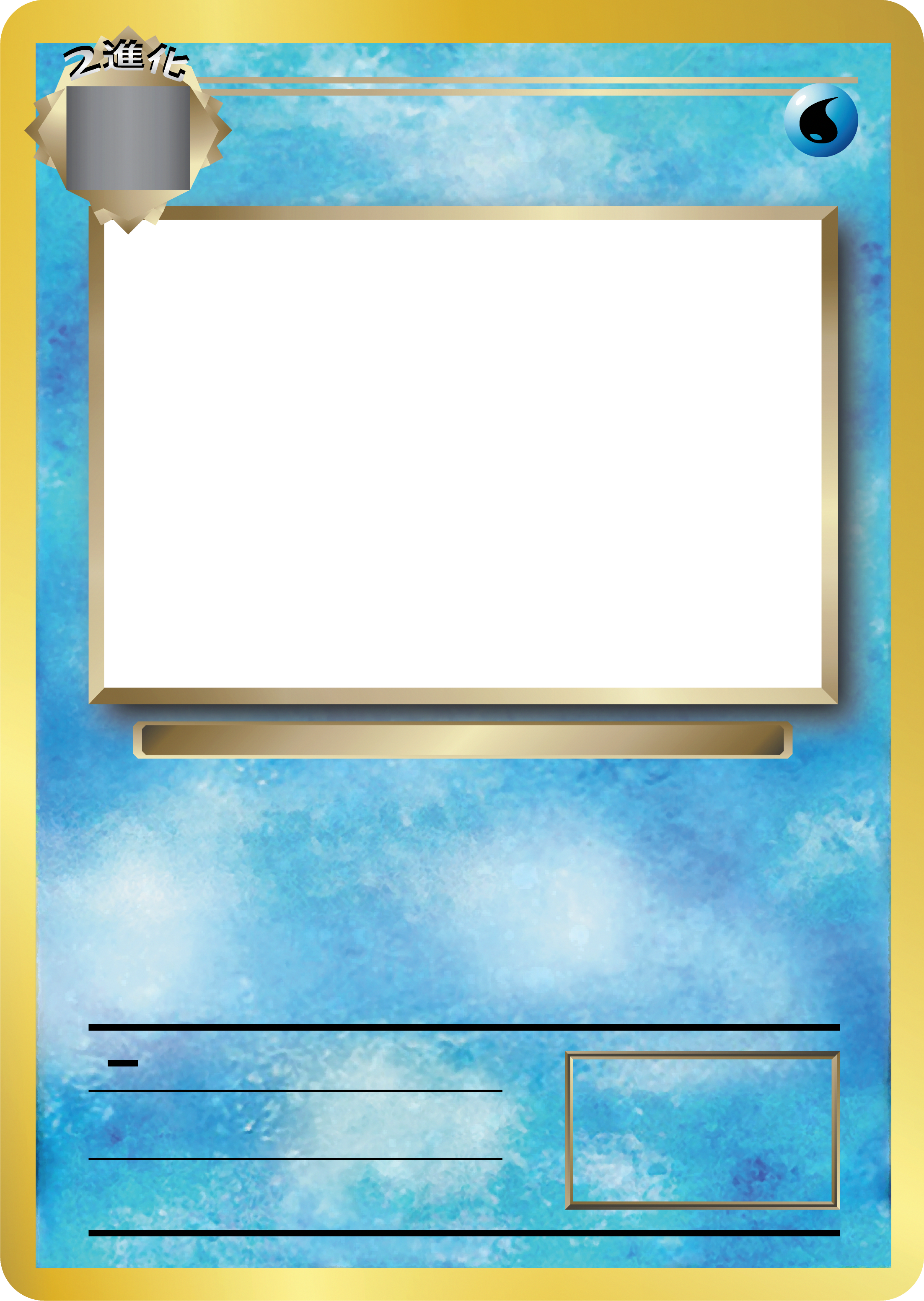 Pokemon Water Card Template Printable Cards Pokemon Water Card Template Printable Cards