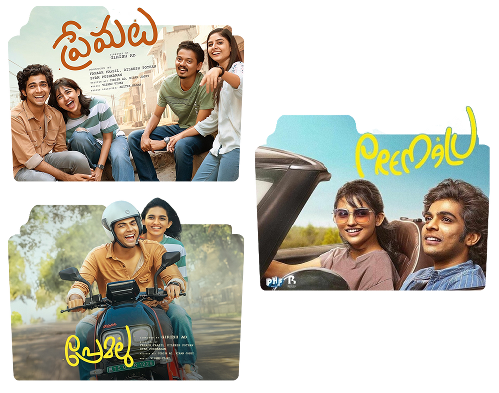 Premalu (2024) by BlackCN2002 on DeviantArt