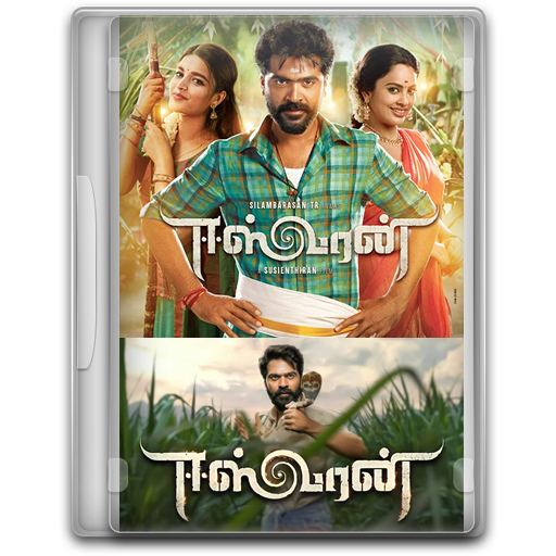 Eeswaran (2021) by asha91915 on DeviantArt