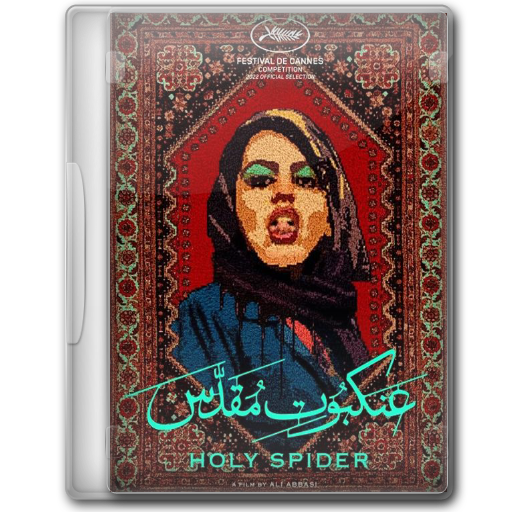 Holy Spider by TheSheykhi on DeviantArt