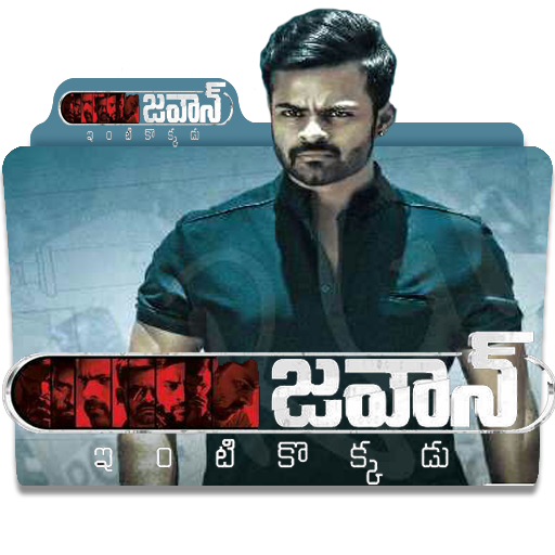 Jawaan (2017) Movie Folder Icon by niteshmahala on DeviantArt