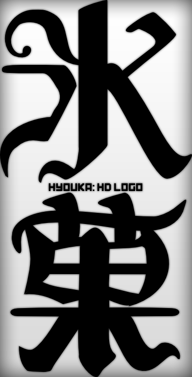 Hyouka Logo + Vector by Ravenfirex on DeviantArt