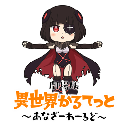 Isekai Quartet Another World Icon by kakgoyi on DeviantArt