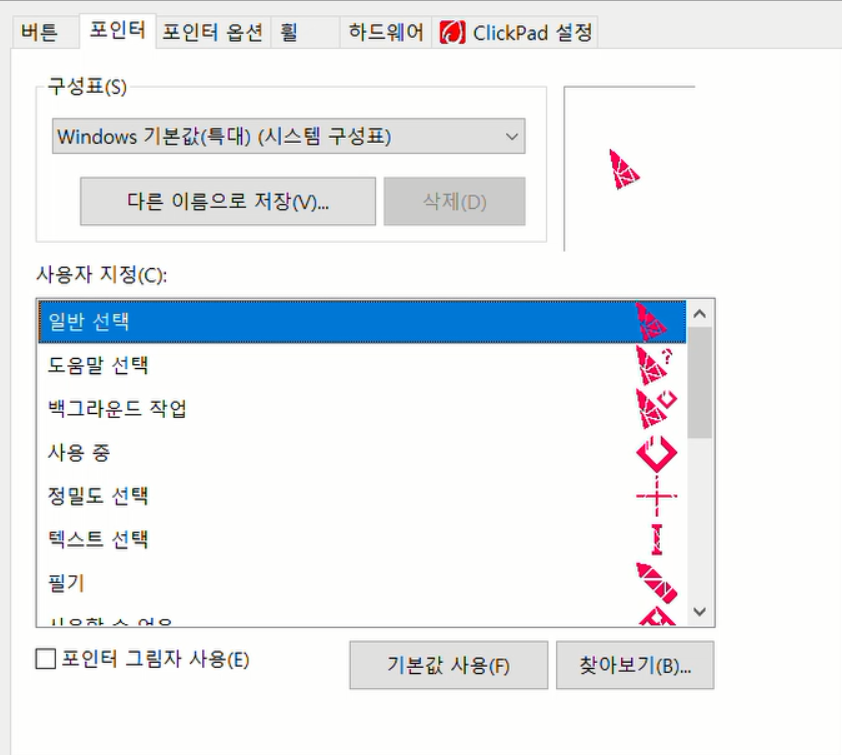 Ryoken Tattoo Mouse Cursor by cheenoo321 on DeviantArt