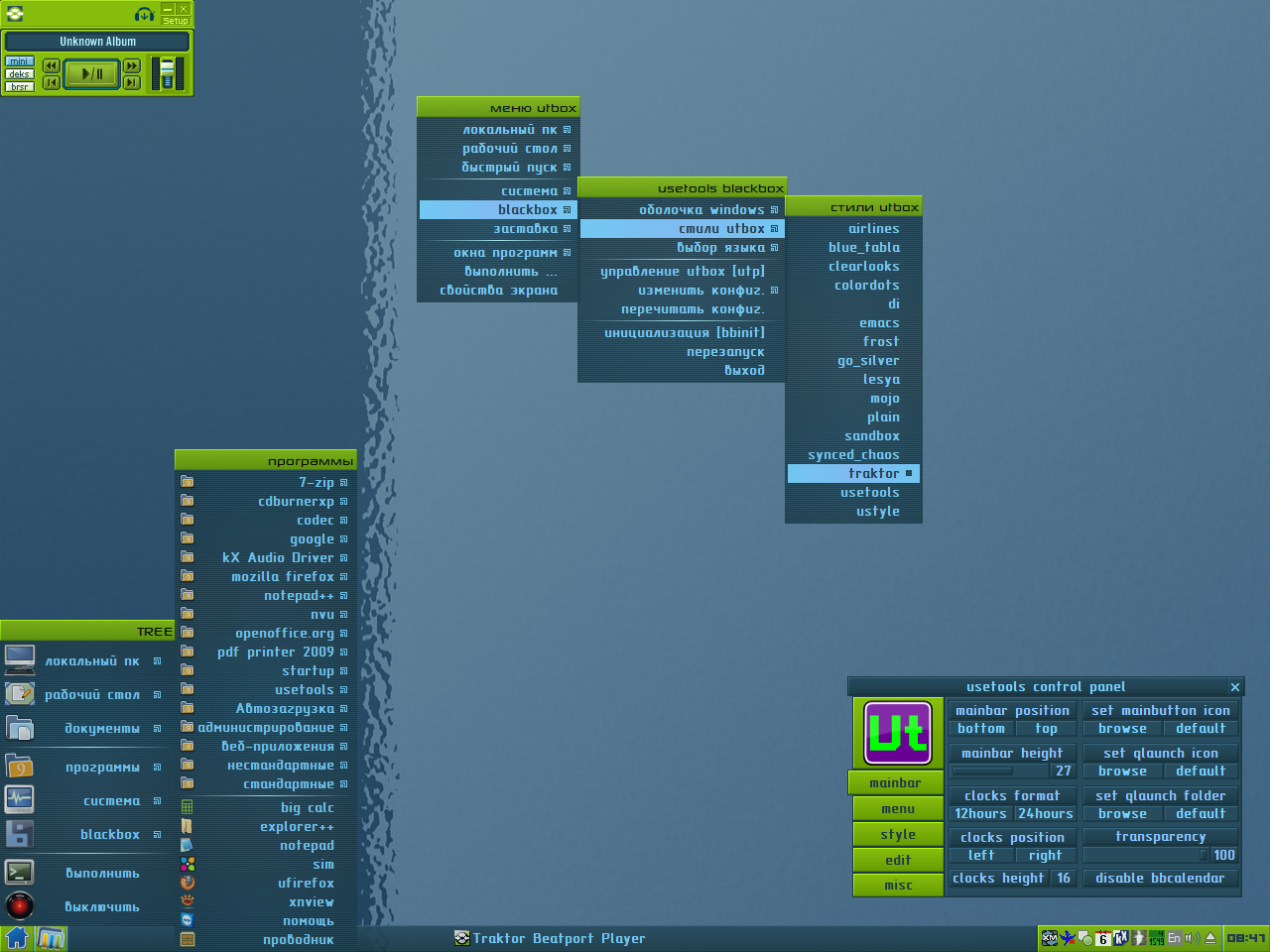 UTBOX ru TRAKTOR style by alexsupra on DeviantArt