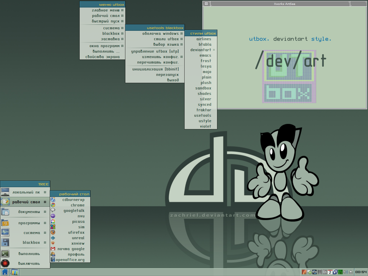 UTBOX ru DEVIANTART style by alexsupra on DeviantArt
