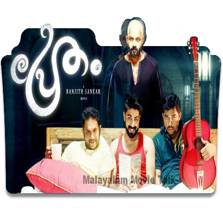 Pretham Malayalam Movie v1 by LazyGeniuz on DeviantArt