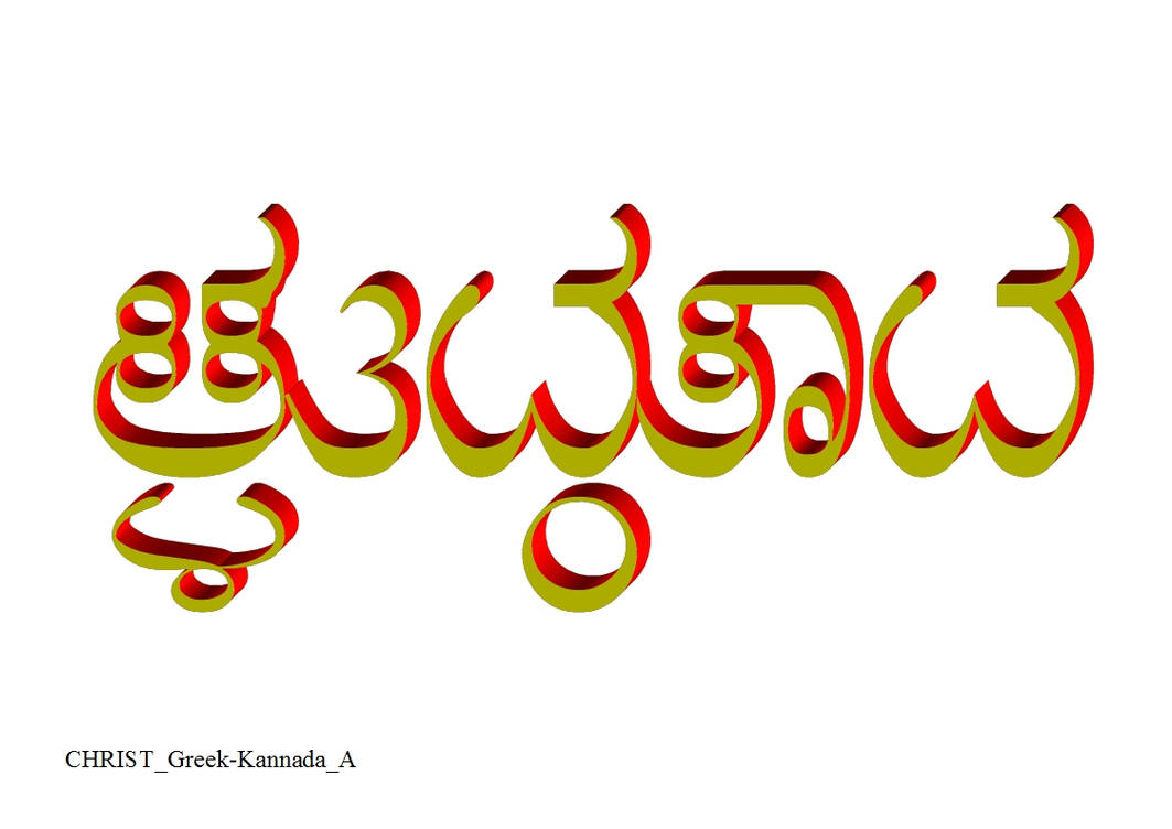 CHRIST - Kannada (ABC) by ThathankaBernard59 on DeviantArt