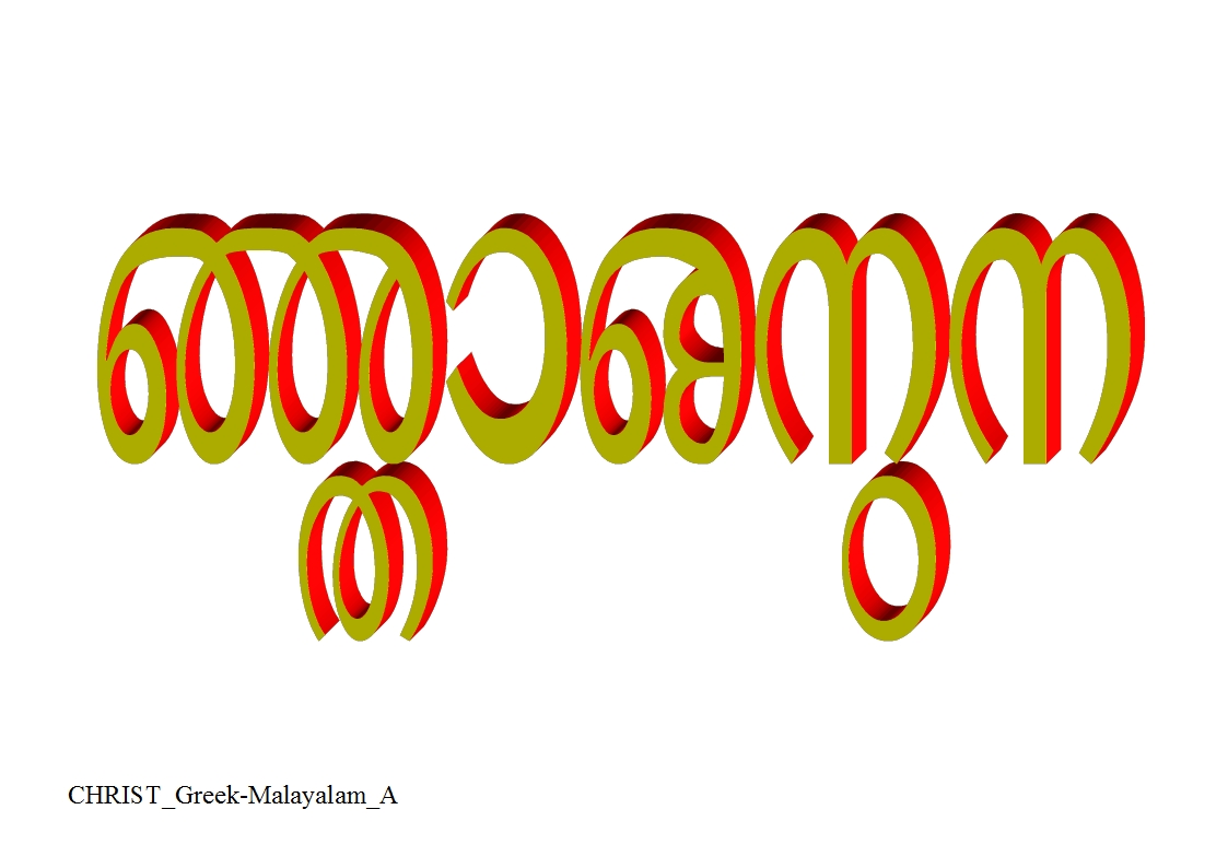 CHRIST - Malayalam (ABC) by ThathankaBernard59 on DeviantArt