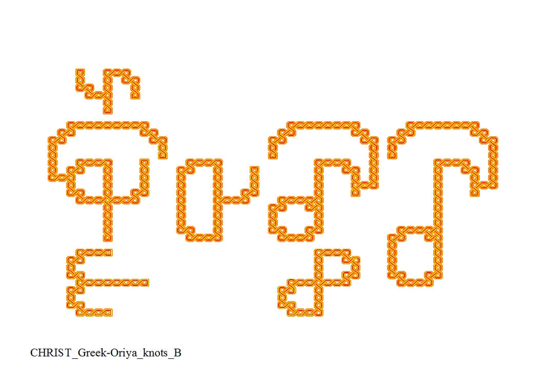 CHRIST - Oriya - knots (ABC) by ThathankaBernard59 on DeviantArt