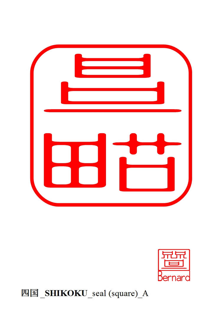 SHIKOKU-seal square by ThathankaBernard59 on DeviantArt