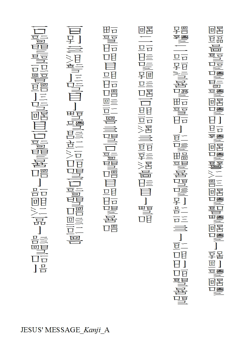 Jesus' Message - Kanji by ThathankaBernard59 on DeviantArt