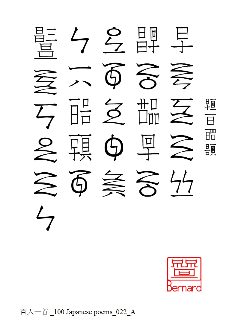 100 Japanese poems-022 by ThathankaBernard59 on DeviantArt