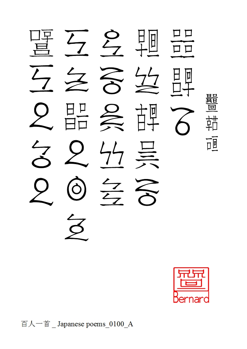 100 Japanese poems-100 by ThathankaBernard59 on DeviantArt