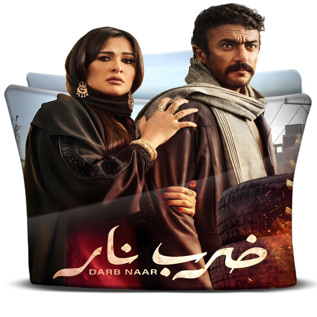 Darb Naar 2023 Icon Folder by Borhan22 on DeviantArt