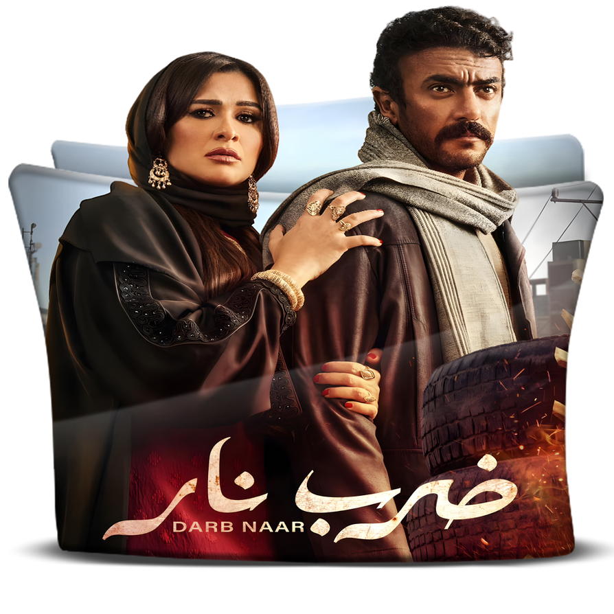 Darb Naar 2023 Icon Folder by Borhan22 on DeviantArt