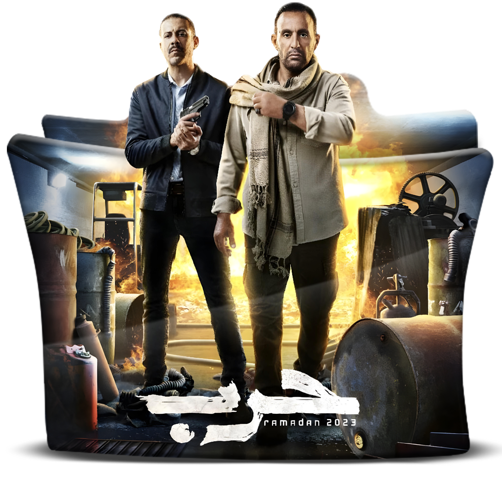 Harb 2023 Icon Folder by Borhan22 on DeviantArt