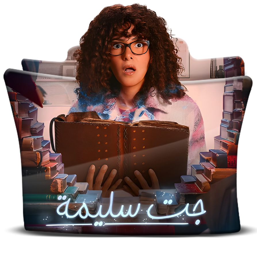 Gat Saleema 2023 Icon Folder by Borhan22 on DeviantArt