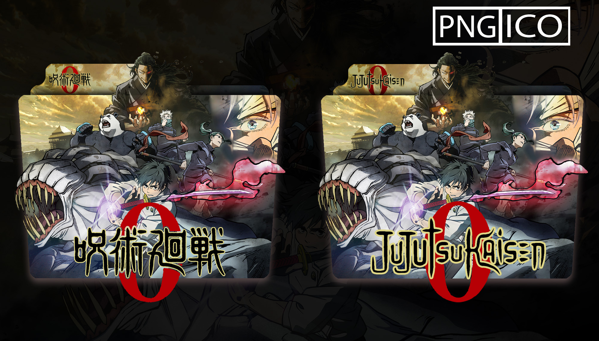 JUJUTSU KAISEN (2021) FOLDER ICON 01 by ajaykr0202 on DeviantArt