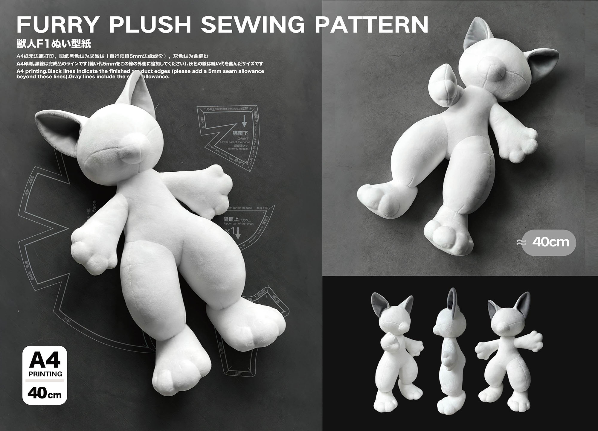 40cm Furry plush sewing pattern PDF by VoiceMail2025 on DeviantArt
