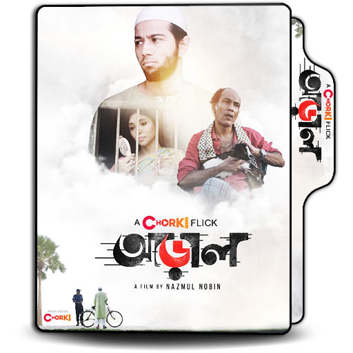 Araal - Chorki (2022) by JoyantoDebnath on DeviantArt