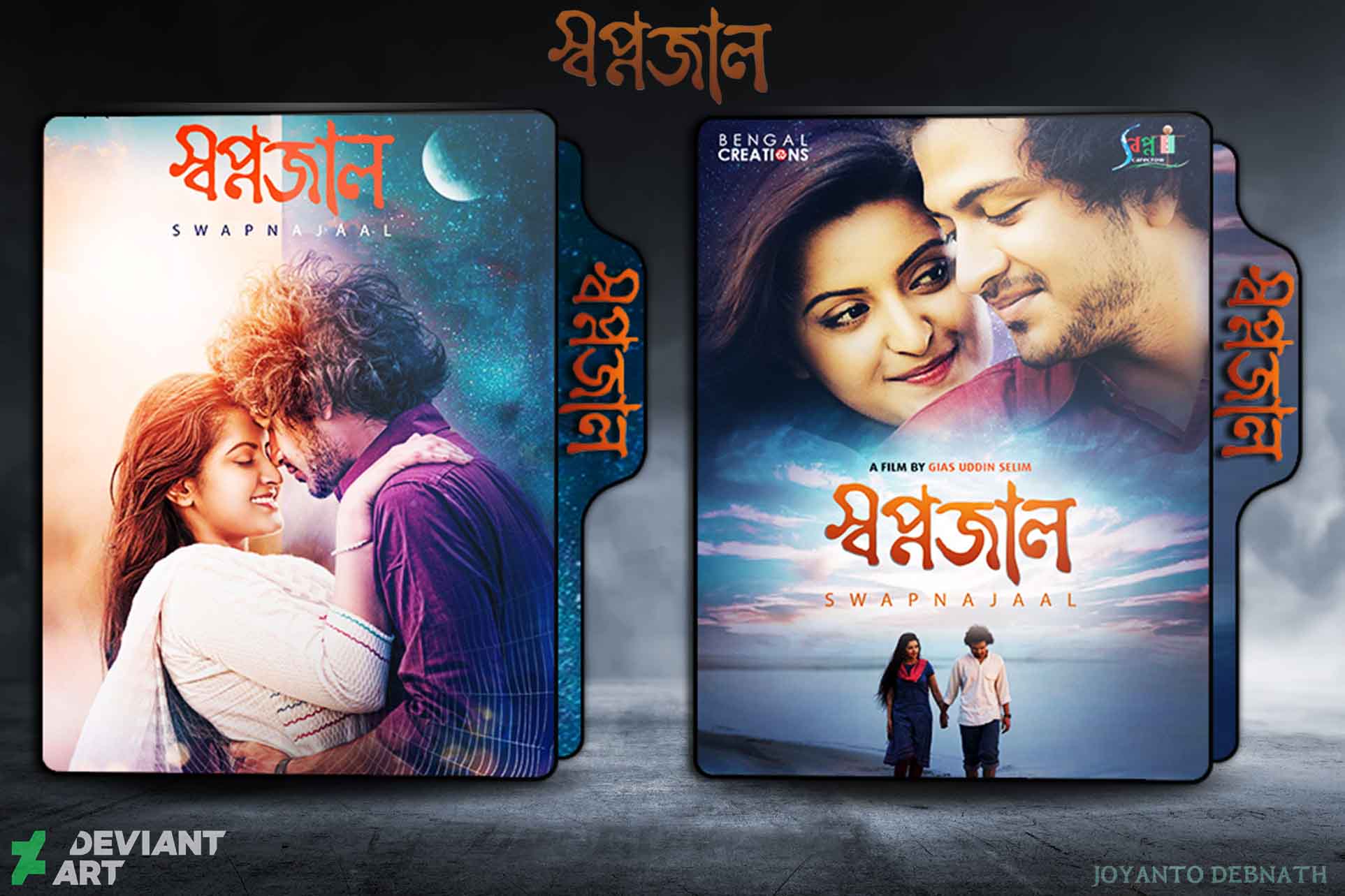 Swapnajaal (2018) | Folder Icon by JoyantoDebnath on DeviantArt