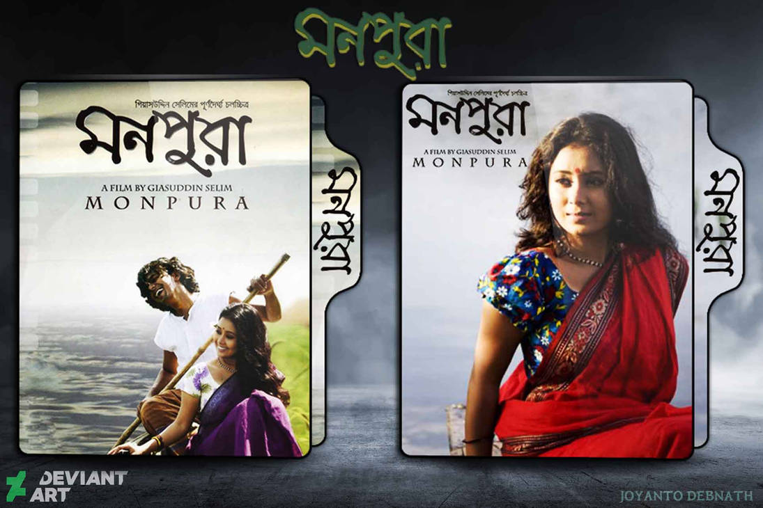 Monpura (2009) | Folder Icon by JoyantoDebnath on DeviantArt