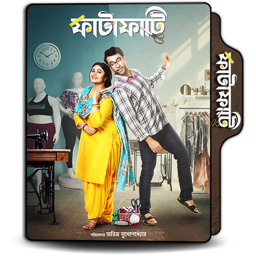 Fatafati by JoyantoDebnath on DeviantArt