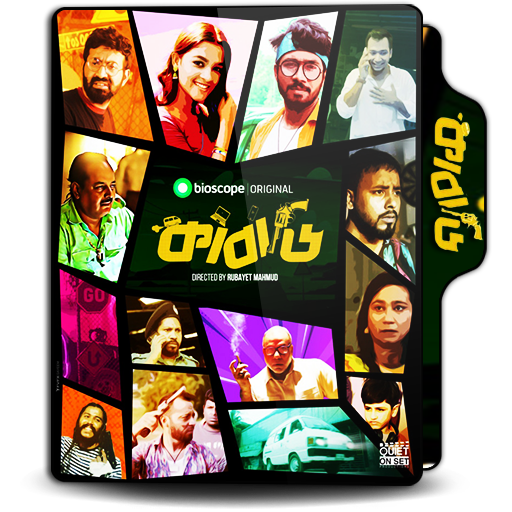 Kabadi (2023) | Folder Icon by JoyantoDebnath on DeviantArt