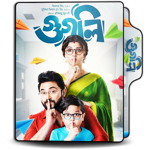 Googly (2019) | Folder Icon by JoyantoDebnath on DeviantArt