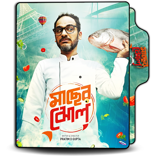 Maacher Jhol (2017) | Folder Icon by JoyantoDebnath on DeviantArt