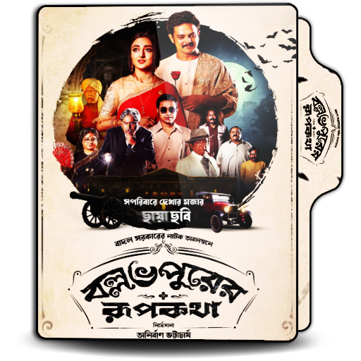 Ballabhpurer Roopkotha (2022) | Folder Icon by JoyantoDebnath on DeviantArt