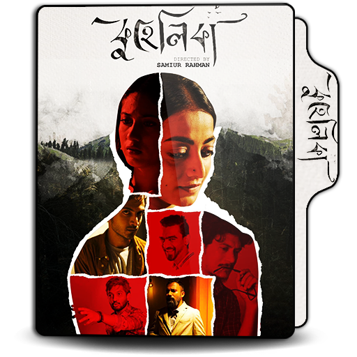 Kuhelika (2023) | Folder Icon by JoyantoDebnath on DeviantArt