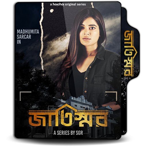 Jaatishawr (2023) | Folder Icon by JoyantoDebnath on DeviantArt