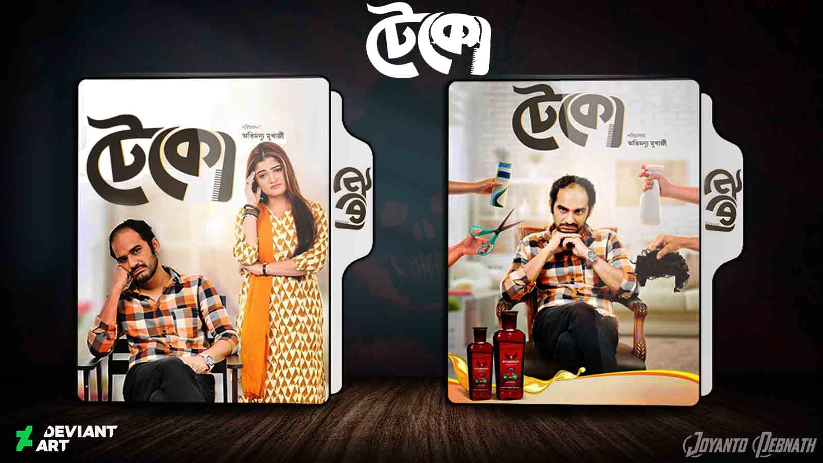 Teko (2019) | Folder Icon by JoyantoDebnath on DeviantArt