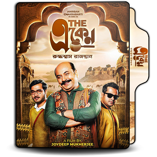 The Eken Ruddhaswas Rajasthan (2023) | Folder Icon by JoyantoDebnath on DeviantArt