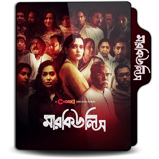 Mercules Web Series (2023) | Folder Icon by JoyantoDebnath on DeviantArt