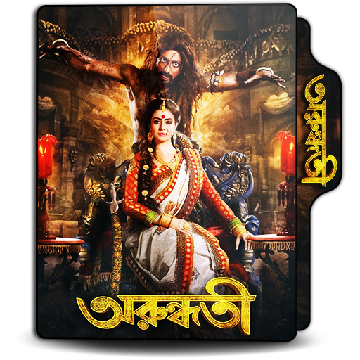 Arundhati (2014) | Folder Icon by JoyantoDebnath on DeviantArt