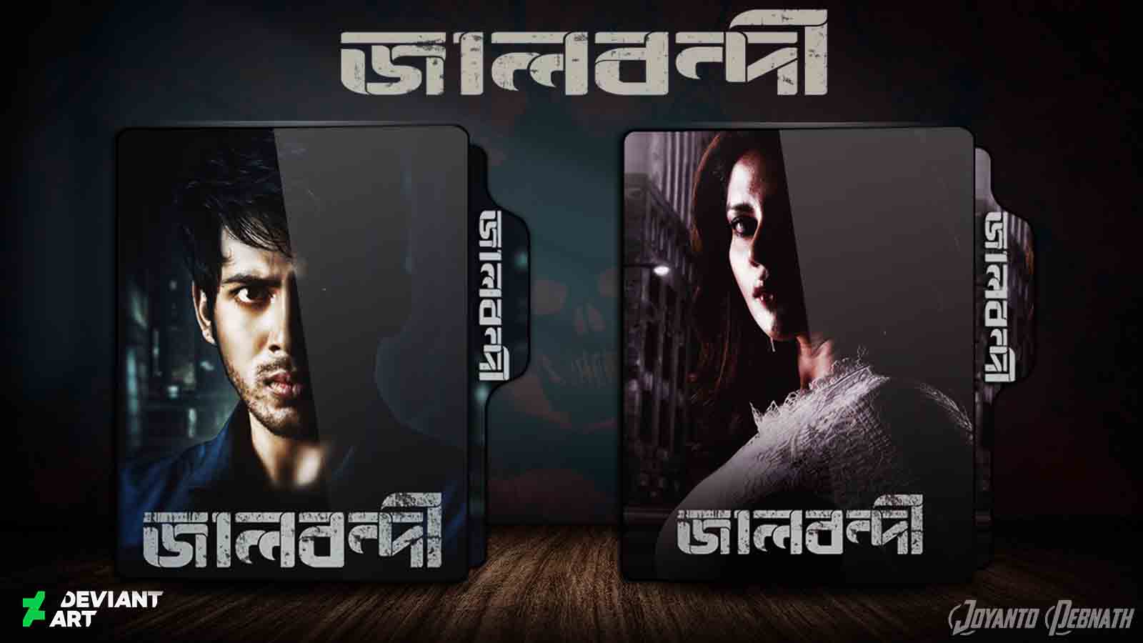 Jaalbandi (2022) | Folder Icon by JoyantoDebnath on DeviantArt