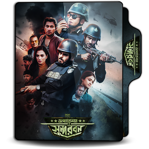 Operation Sundarban (2022) | Folder Icon by JoyantoDebnath on DeviantArt