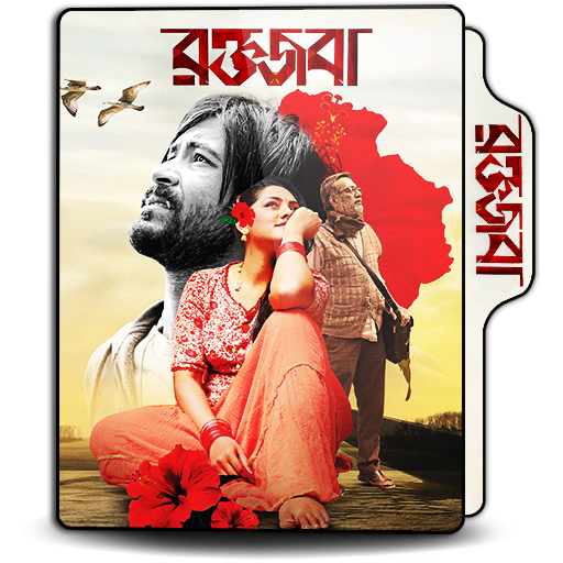 Roktojoba (2023) | Folder Icon by JoyantoDebnath on DeviantArt