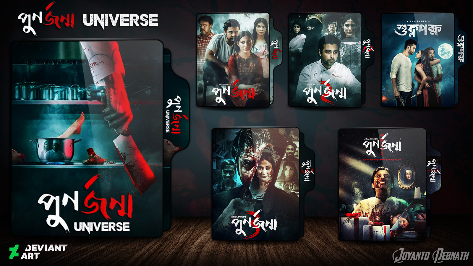 Punorjonmo Universe | Folder Icon by JoyantoDebnath on DeviantArt