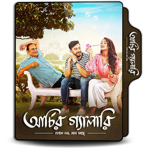 Archier Gallery (2023) | Folder Icon by JoyantoDebnath on DeviantArt